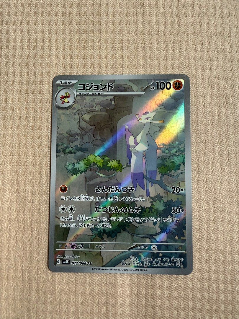 Mienshao Japanese Ancient Roar sv4K 072/066 AR Art Rare Full Art ...