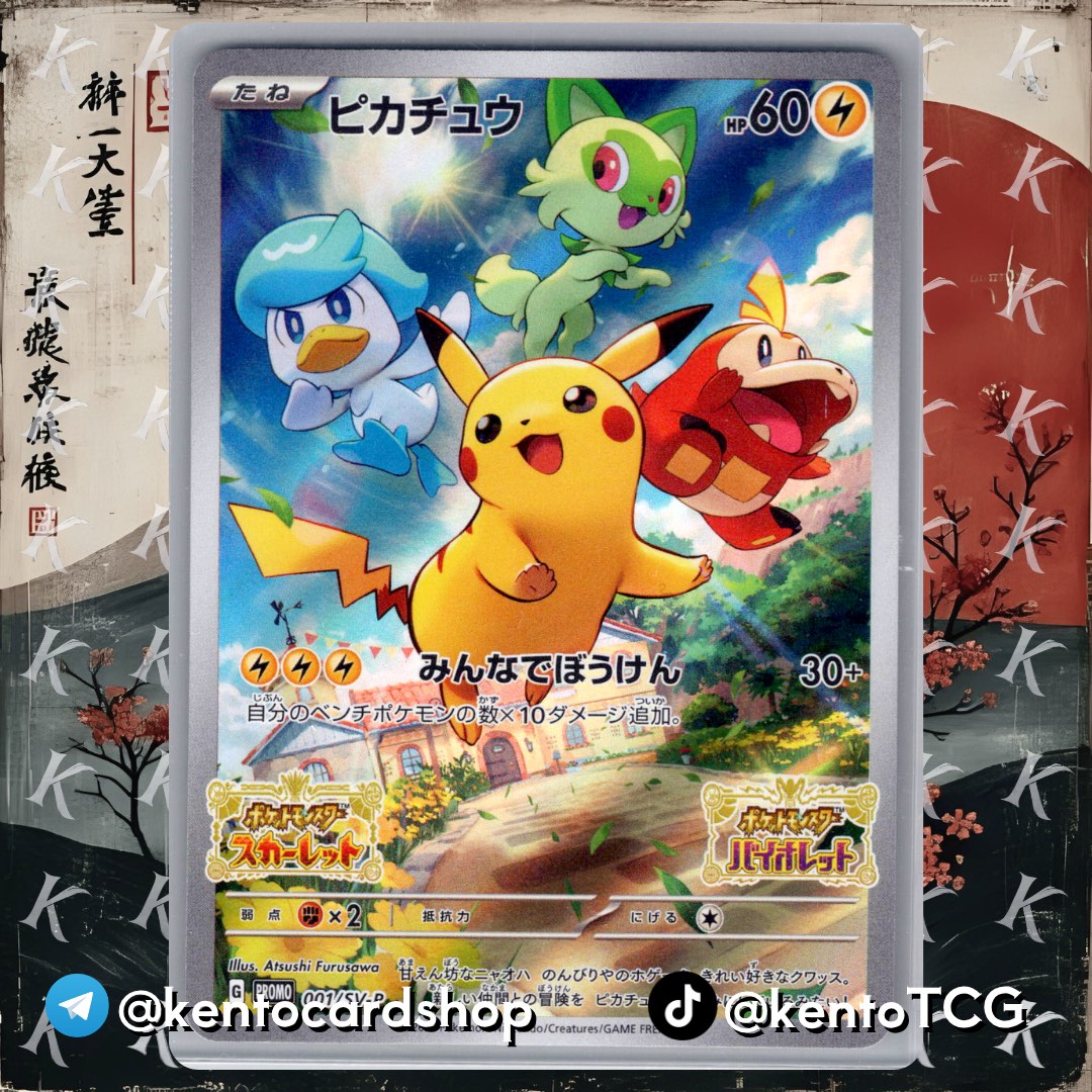 Pikachu #1/sv-p Pokemon TCG Card Paldean Starters, Hobbies & Toys, Toys ...