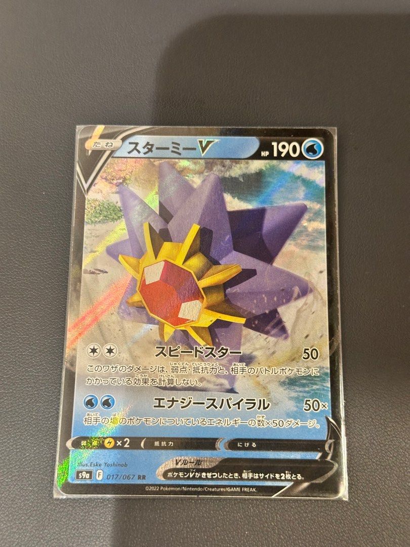 Pokemon Card Starmie V 017/067 RR s9a Japanese, Hobbies & Toys, Toys ...