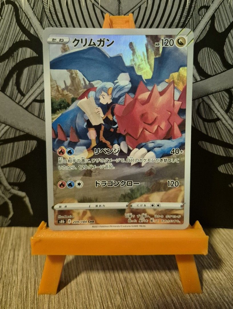 druddigon card
