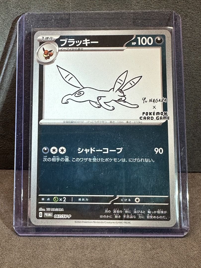 Pokemon PTCG 長場 雄 YU NAGABA Promo 067/SV-P Umbreon 月亮伊布 (月亮伊貝), 興趣及遊戲, 收藏品及紀念品, 郵票及印刷品 - Carousell