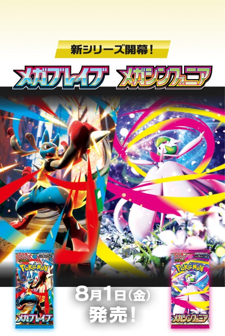 ｛預訂｝Pokemon PTCG日版mega世代 M1L M1S 路卡利歐 沙奈朵 超級英勇 超級圓舞曲 原盒 包膜, 興趣及遊戲, 玩具 & 遊戲類 - Carousell