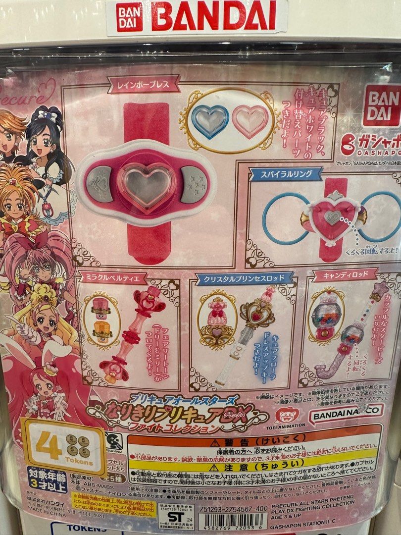 Pretty cure device precure, Hobbies & Toys, Memorabilia & Collectibles ...