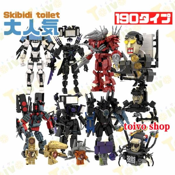 Skibidi Toilet Block Toy Skibidi Toilet Minifigure 190 Types Compatible ...