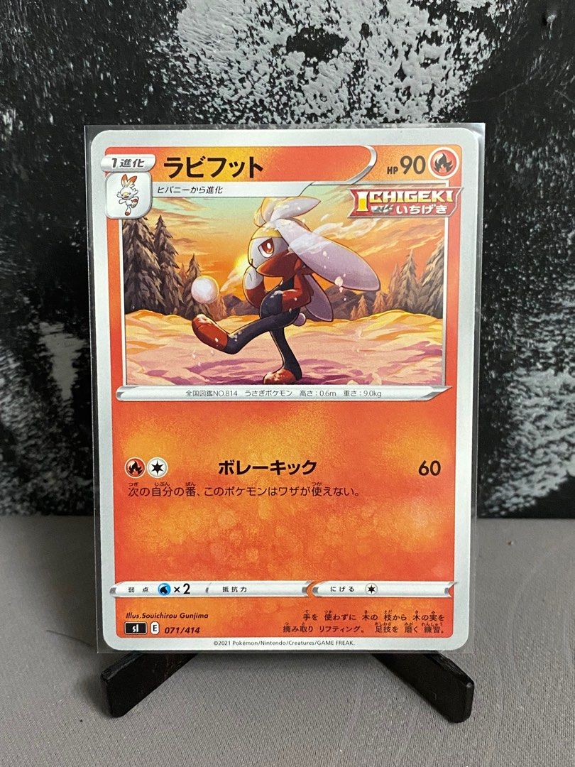 (JP) Evolve line Scorbunny/Raboot/Cinderace s1 (2021) Non-holo PTCG ...