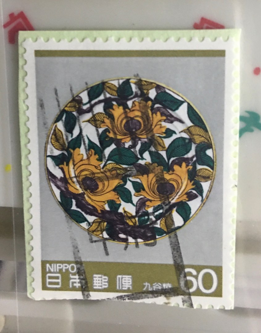 Postage stamp Japan 1984 Traditional Crafts - Kutani Porcelain Plates ...