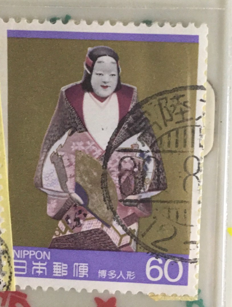 Postage stamp Japan 1985 Traditional Crafts - Edo Kimekomi Dolls and ...