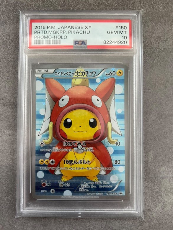[PSA 10] Magikarp Poncho, Hobbies & Toys, Toys & Games on Carousell