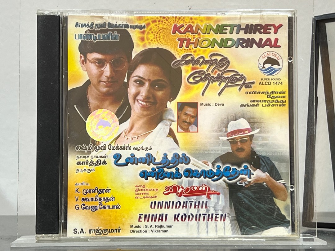 Tamil cd, Hobbies & Toys, Music & Media, CDs & DVDs on Carousell