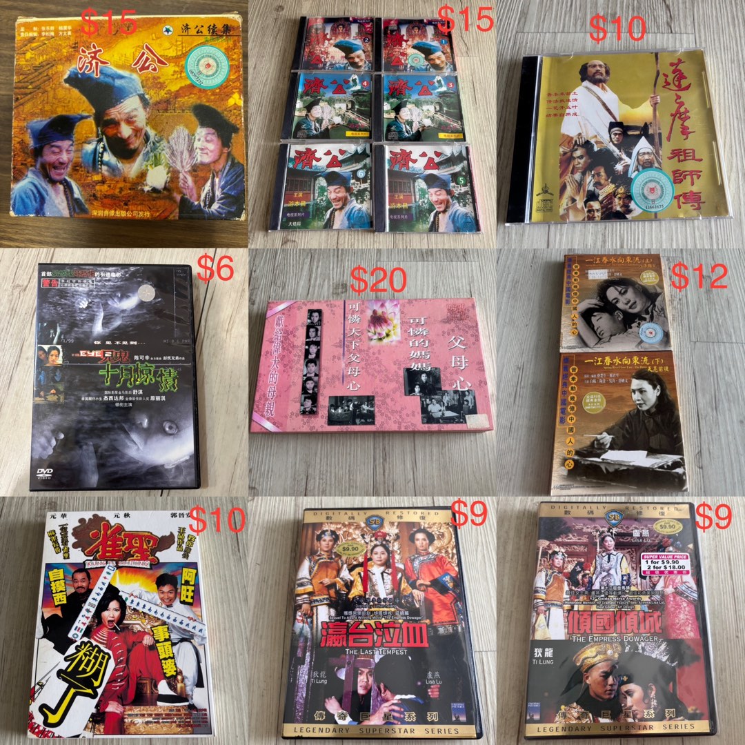 经典华文老电影VCD DVD 白楊 一江春水向东流 达摩祖师传 尔冬升 见鬼2 舒淇 父母心 雀圣 倾国倾城 瀛台泣血 郭晋安 狄龙 梁醒波 ...