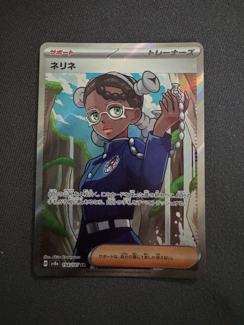 2024 Pokémon SV8a Terestal Festival Amarys SR Trainer 194/187 Japanese ...