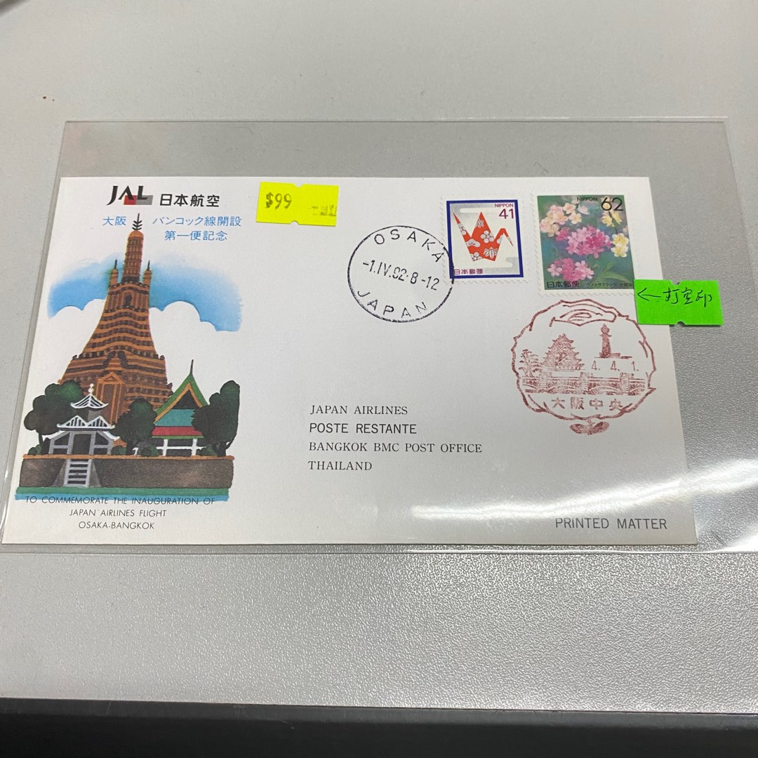 航空封 首航封 JAL 日本航空 日本飛泰國 $99 幾十年歴史 品相如圖 歡迎順豐到付/到旺角女人街本店選 世界各地實寄封 日本郵品 各式電影海報 香港明信片 日本夜冷皇, 興趣及遊戲 ...