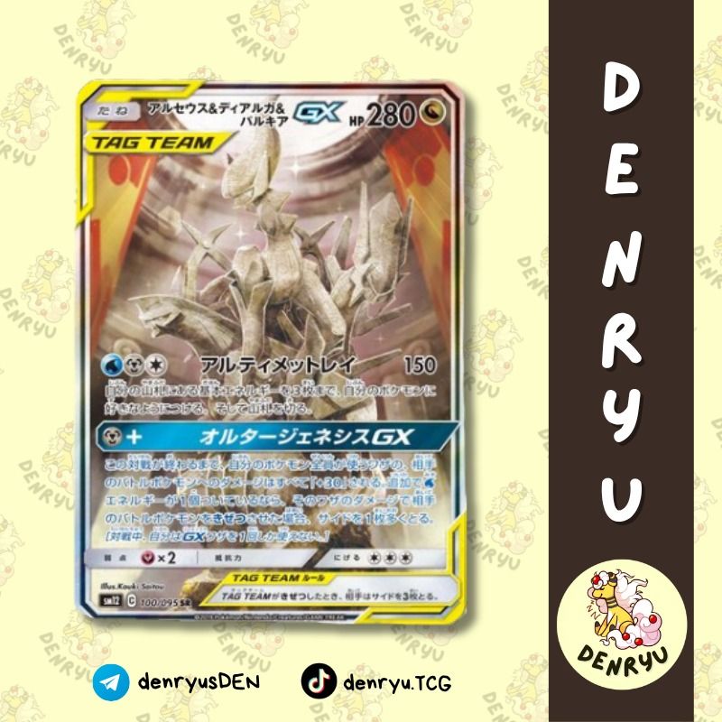 Arceus Palkia Dialga Statues TTGX AA 100/095, Hobbies & Toys, Toys ...