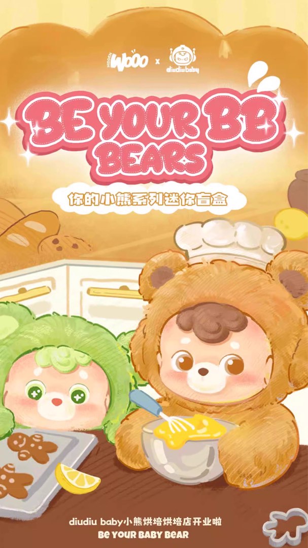 DIUDIU Baby “Be Your BB Bears” Mini Series Blind Box – Sealed 2” Vinyl Figure (1pc), Hobbies ...