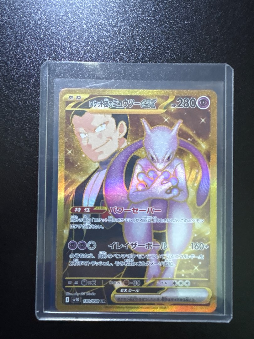 Glory of team rocket japanese mewtwo UR, Hobbies & Toys, Toys & Games ...