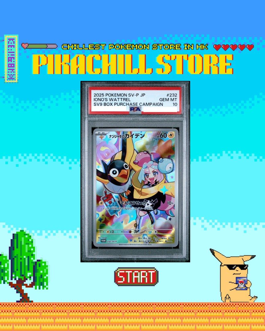 Iono's Wattrel promo 232/SV- P 奇樹, 興趣及遊戲, 玩具 & 遊戲類 - Carousell