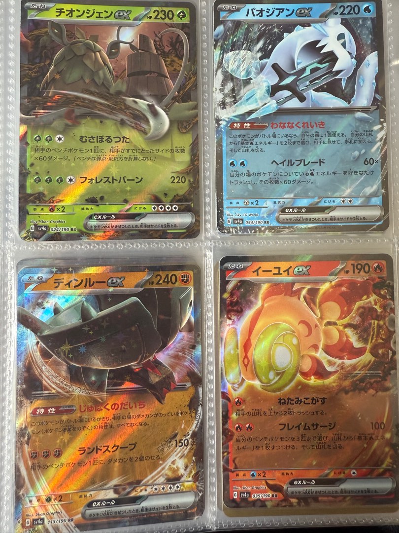 Japanese Shiny Treasure Ex Double Rare RR Jap Pokemon Cards Wo-Chien ex ...