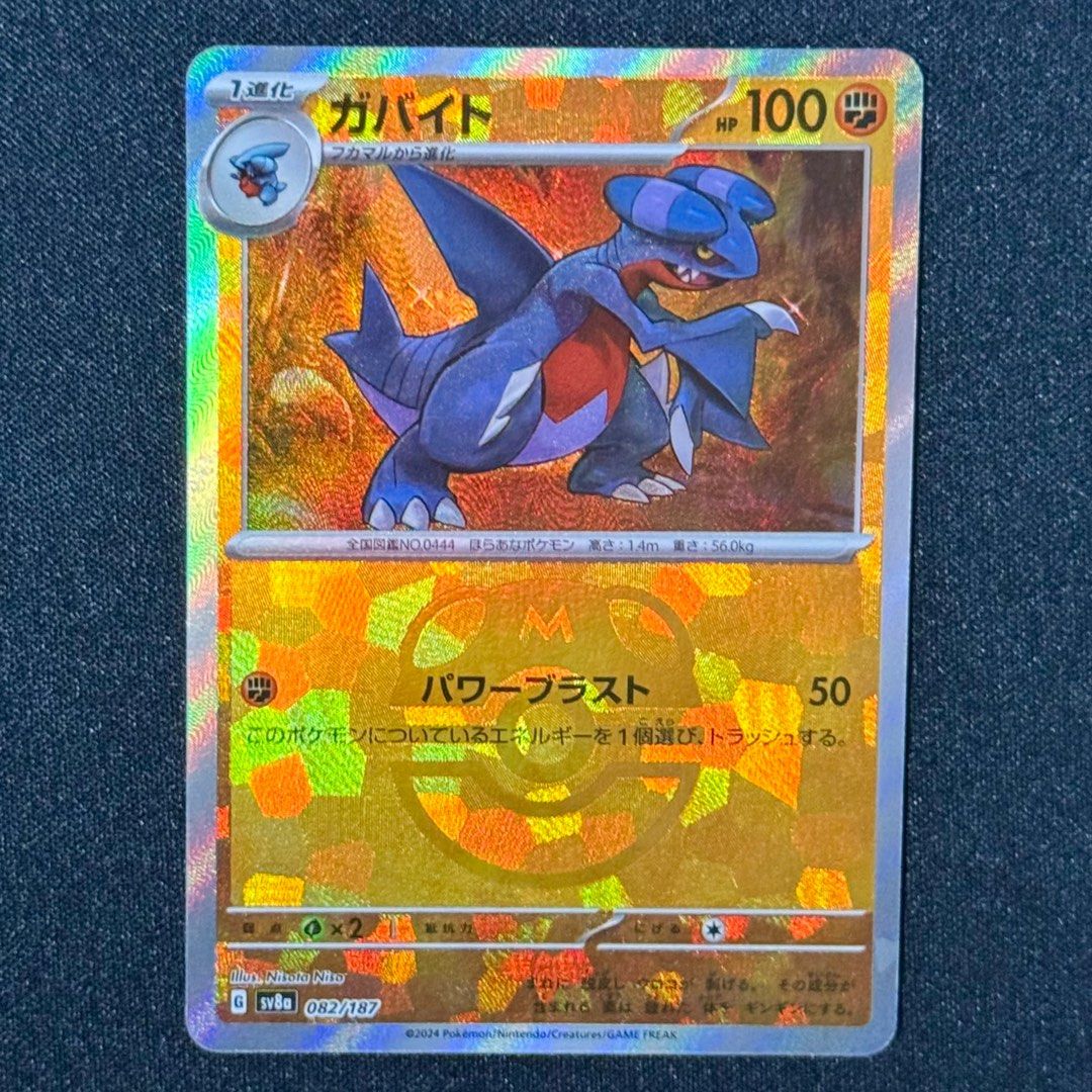 [JP] SV8a Terastal Festival Gabite Masterball MB 082/187 Pokemon TCG ...