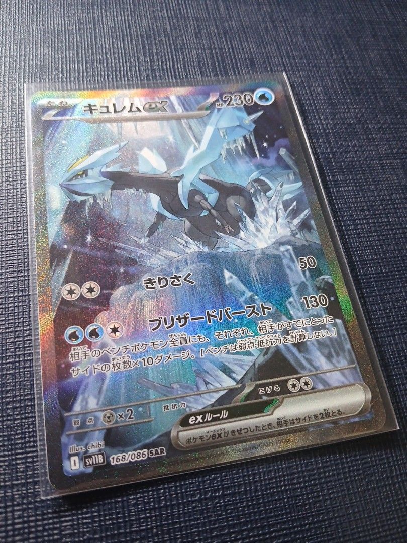 Kyurem EX SAR 168/086 sv11B Black Bolt Pokemon Card Japanese, Hobbies & Toys, Toys & Games on ...
