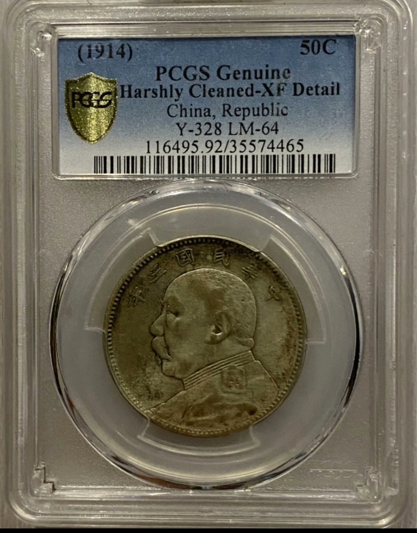 大头三年中圆，全深打，pcgs评级xf92，人像立体，字口清晰，底板舒适，内齿齐全，嘉禾饱满，包浆精美，非常漂亮！, Hobbies & Toys, Memorabilia ...