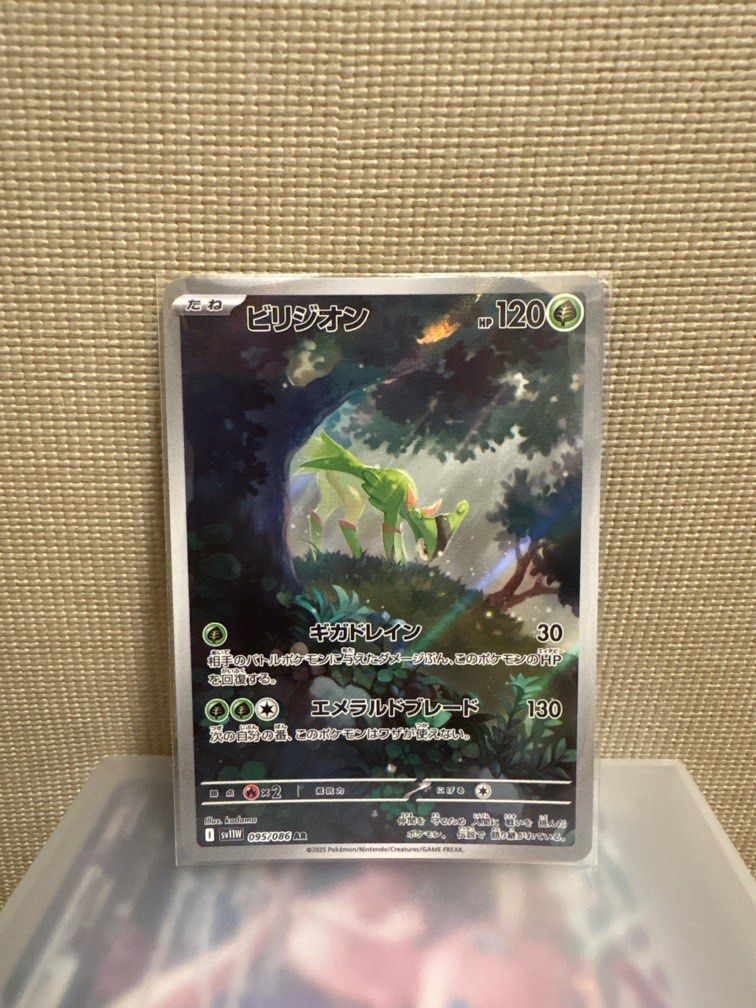 〔PTCG sv11W 095/086 AR〕畢力吉翁 Pokemon Card 日版 黑白龍, 興趣及遊戲, 玩具 & 遊戲類 - Carousell