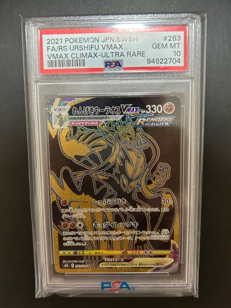 Urshifu Vmax Climax Ultra Rare PSA 10, Hobbies & Toys, Toys & Games on ...