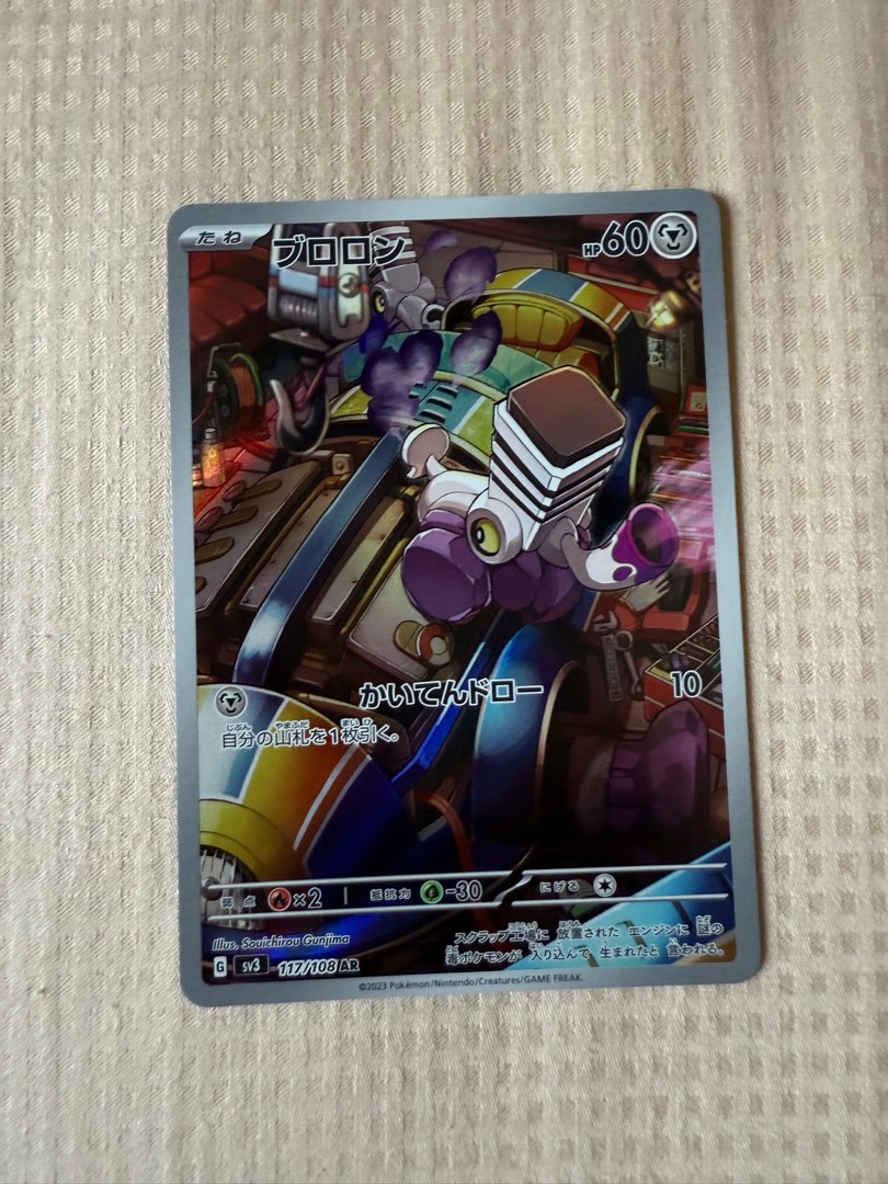 Varoom Japanese Ruler Of The Black Flame sv3 117/108 AR Art Rare Full Art Pokemon Card TCG ...