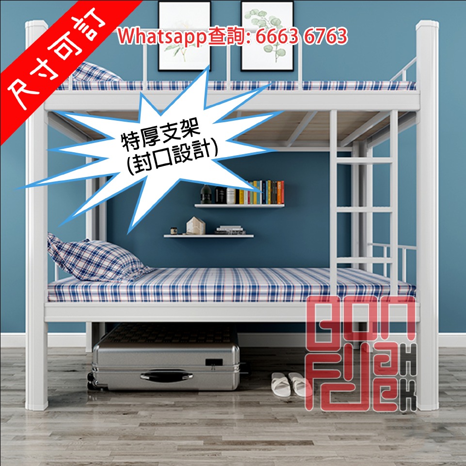 特厚支架 (封口設計) 金屬雙層碌架床 Super Firm Metal Frame Bunk Bed L200cm 榫卯式(入筍)鑲嵌 毋需 ...