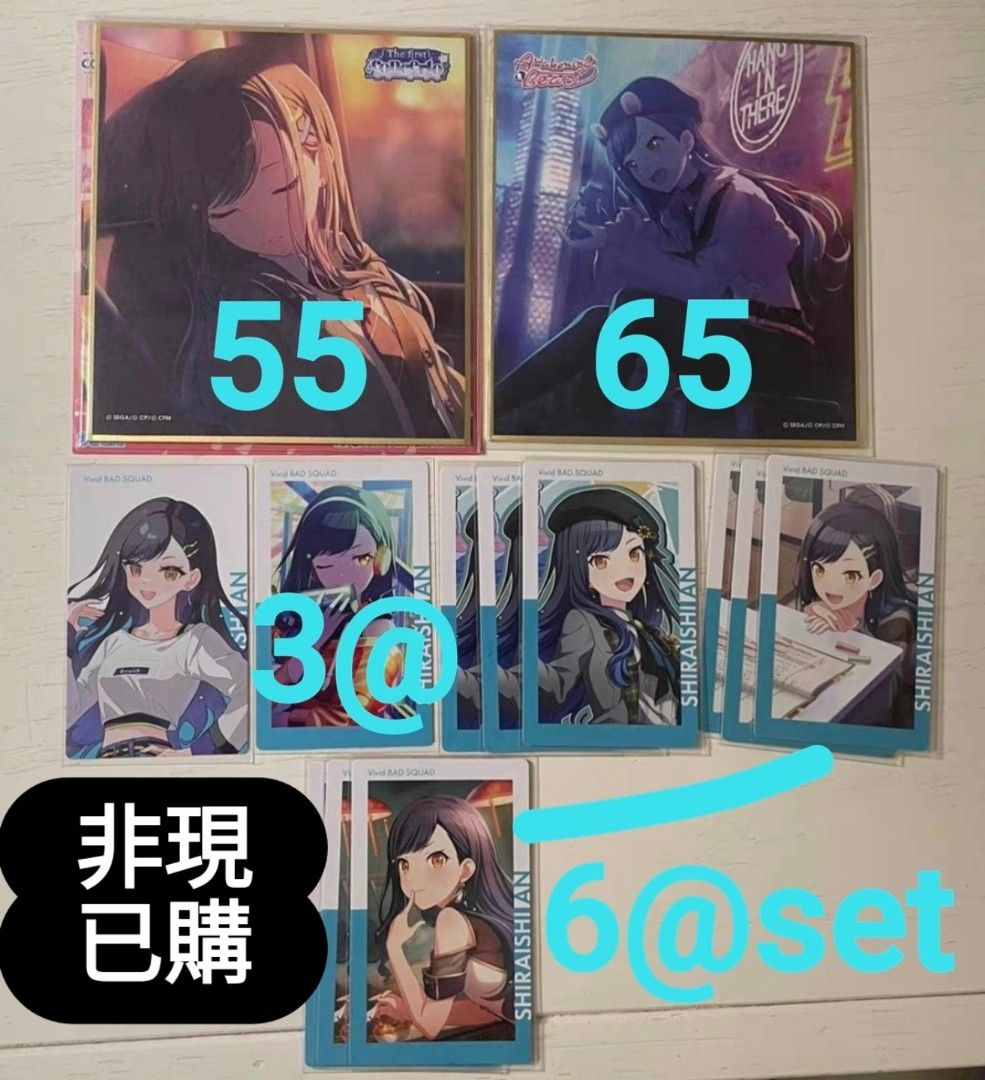 世界計畫 世界計劃 pjsk projectsekai prsk 白石杏 an 倉鼠花後色紙 blender花前色紙 睡顏色紙 生日ep 廚神 ...
