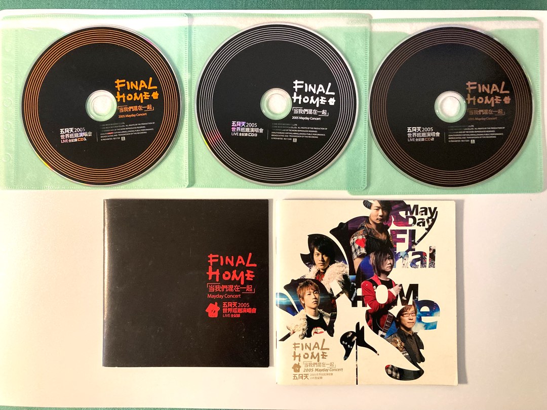五月天《Final home當我們混在一起 2005世界巡迴演唱會》3CD + 《步步》專輯 2CD, 書籍、休閒與玩具, 樂器、音樂相關, CD、DVD在旋轉拍賣