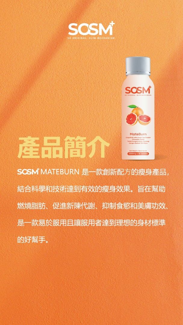 包郵 正貨代理Sosm 減肥產品，低至289.5 店主親證產品有效減肥 一個月可減4至8kg 瘦身 便秘 宿便 排毒 水腫 減重 減體脂 減少 ...