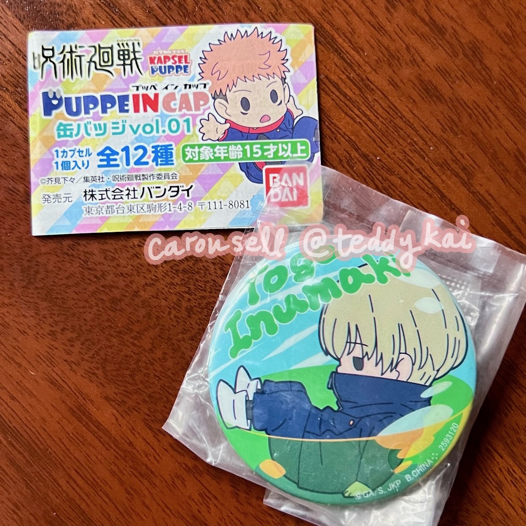 bandai puppeincap jujutsu kaisen vol.01 can badge | jjk inumaki toge ...