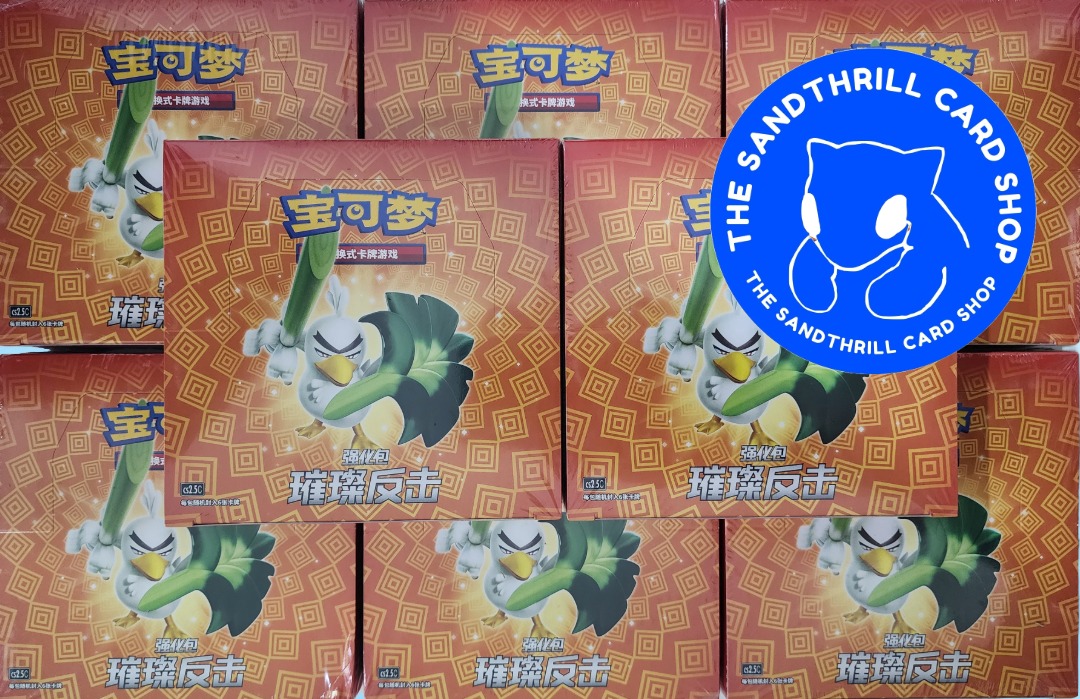 Brilliant Counterattack CS2.5C [SIRFETCH'D] Simplified Chinese Pokemon ...