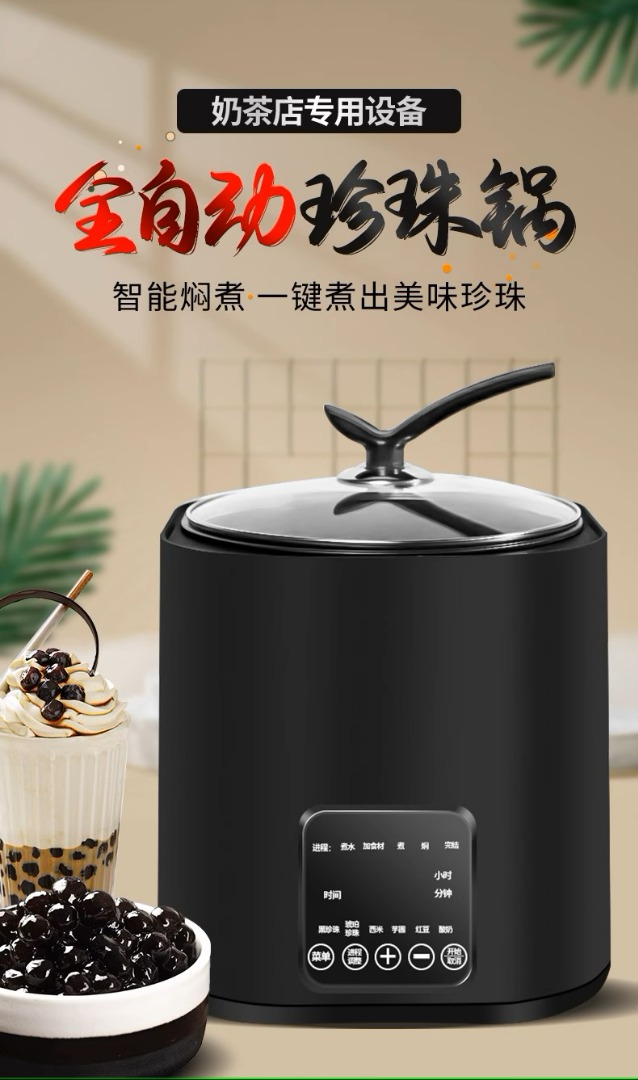 Commercial Use Cooking Pot For Tapioca Pearl, Taro Balls, with heat ...