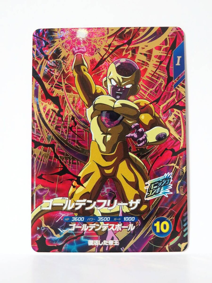 [GDR] Golden Frieza SDV, Hobbies & Toys, Toys & Games on Carousell