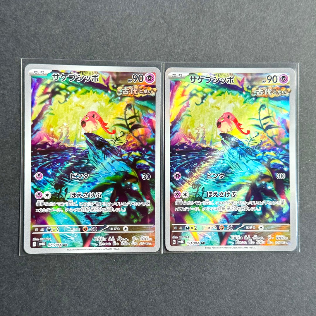 [JP] SV4k Ancient Roar Scream Tail Screamtail 071/066 AR Art Rare ...