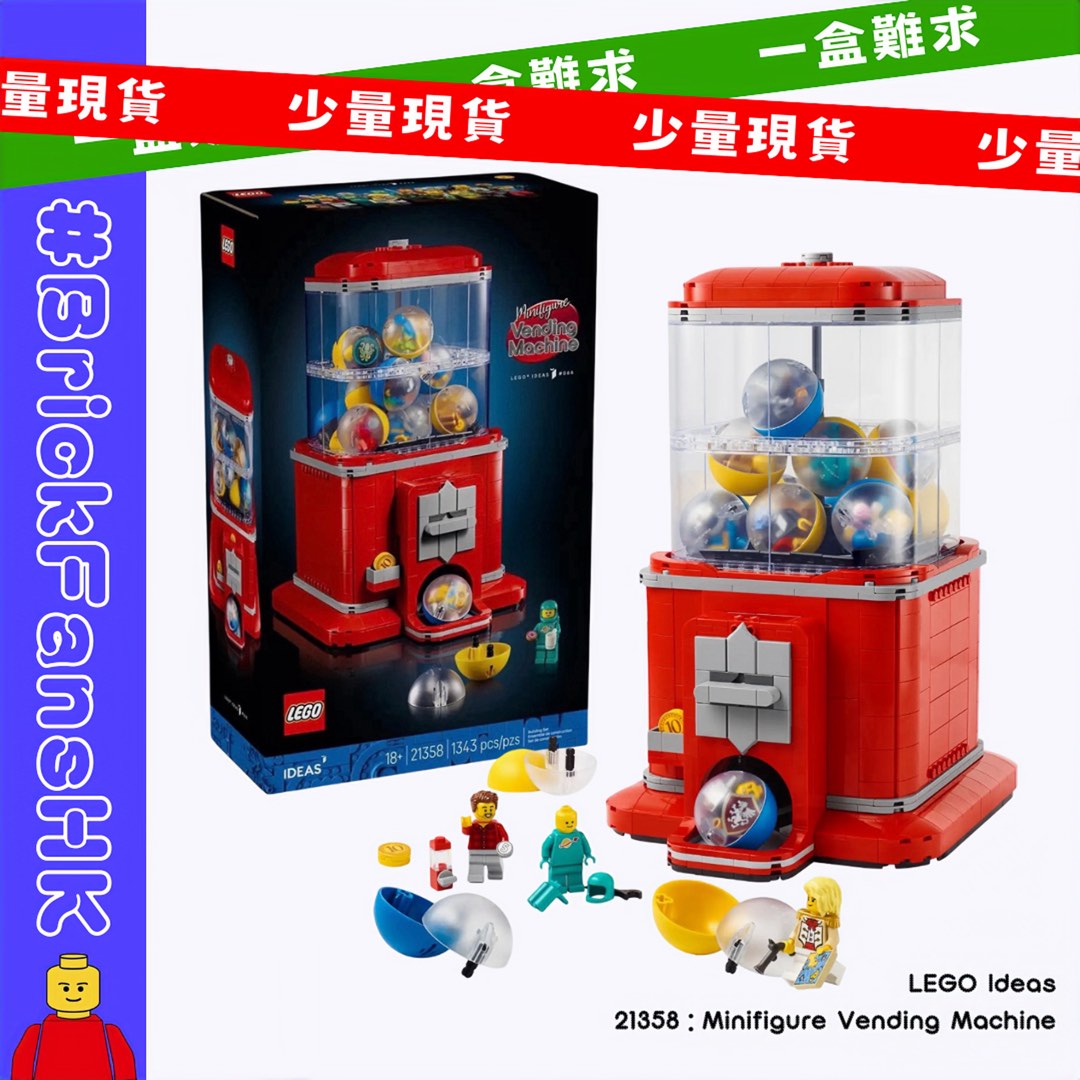 【🔥熱賣貨品】LEGO Ideas 21358：Minifigure Vending Machine, 興趣及遊戲, 玩具 & 遊戲類 ...