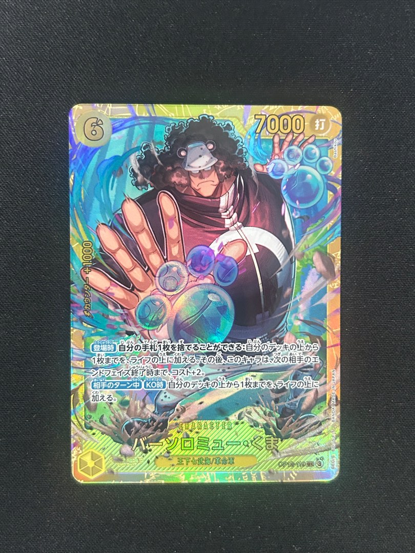 [OP12] Legacy of the Master : Bartholomew Kuma (SEC) OP12-119, Hobbies & Toys, Toys & Games on ...