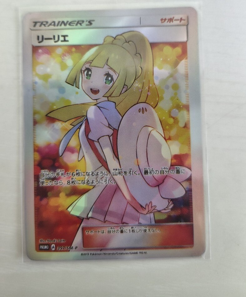 Pokemon Card Lillie Extra Battle Day Exbarlie, Hobbies & Toys, Toys & Games on Carousell