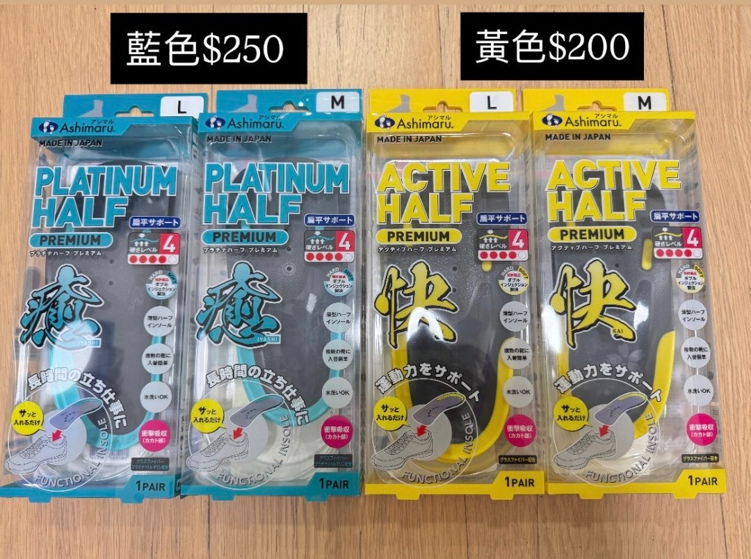 日本製造 神級鞋墊Ashimaru 舒緩足部痛症 零腳痛, 男裝, 鞋, 便服鞋 - Carousell