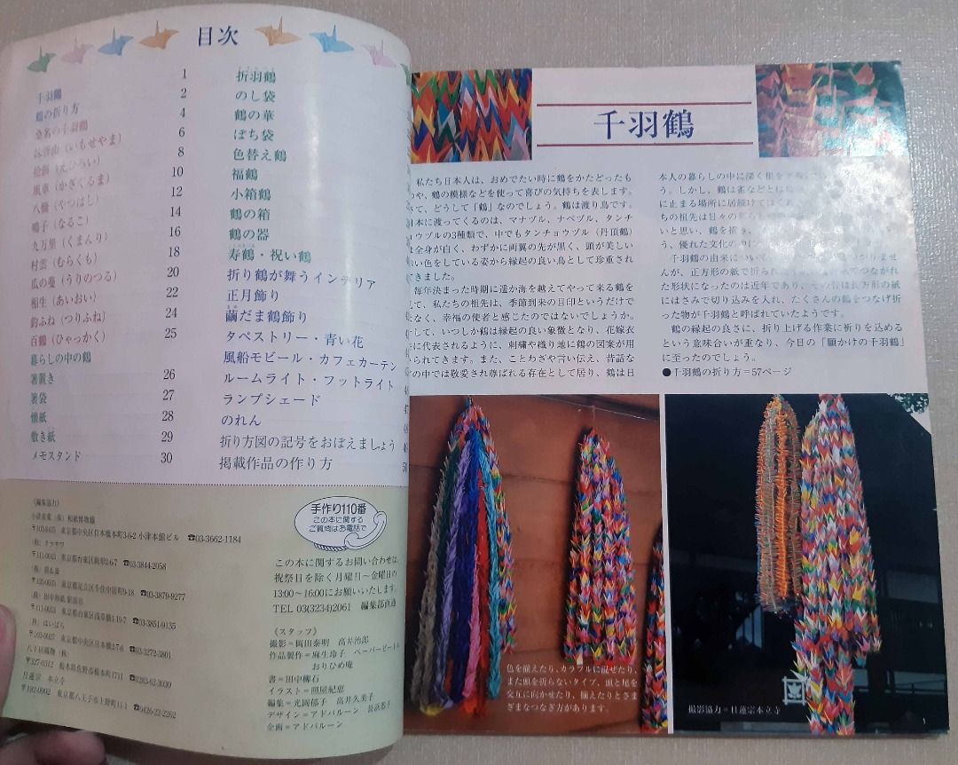 Origami Tutorial Book - Japanese, Hobbies & Toys, Books & Magazines, Textbooks on Carousell