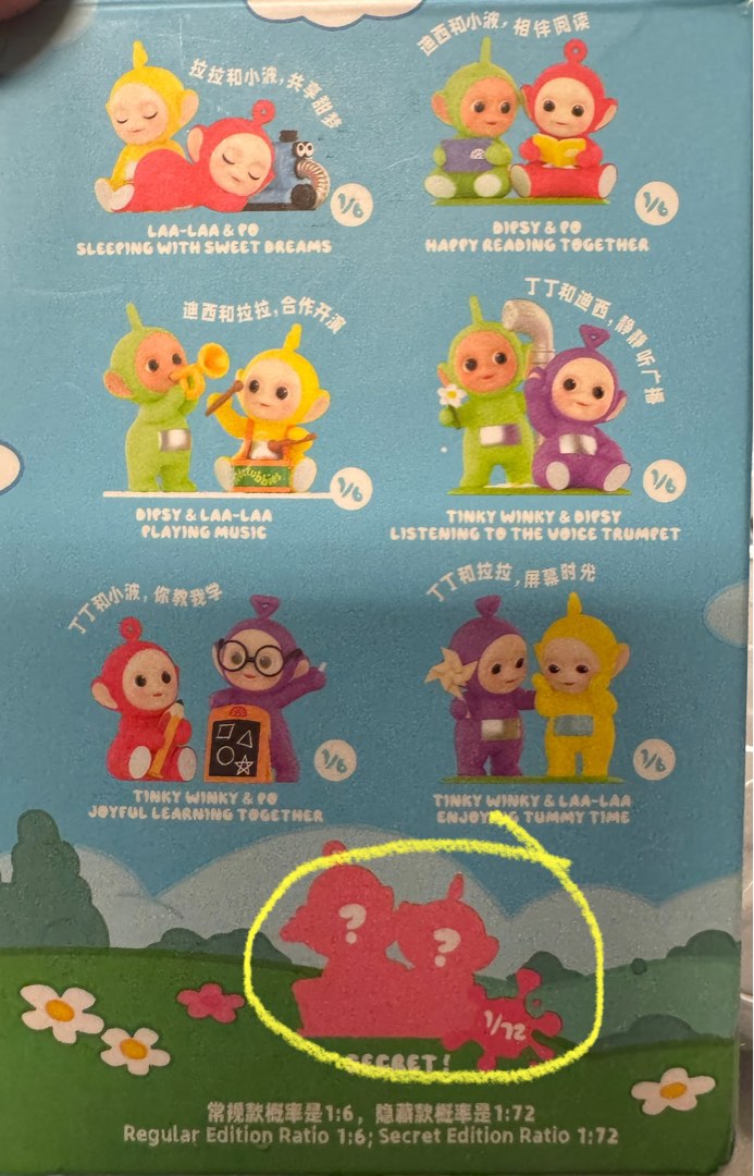 popmart teletubbies popmart secret, 興趣及遊戲, 玩具 & 遊戲類 - Carousell