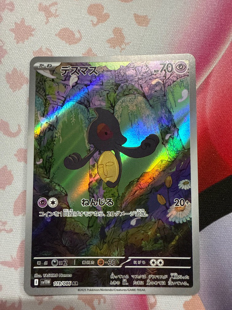 Yamask White Flare AR Jap 119/086 Pokemon Card, Hobbies & Toys, Toys ...