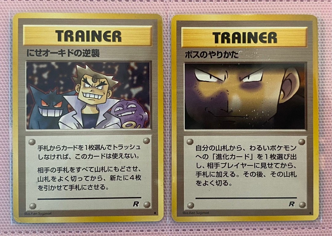 偽大木博士(耿鬼) 日版收藏卡 Pokémon ptcg 4/6/2025 (備註:G), 興趣及遊戲, 玩具 & 遊戲類 - Carousell