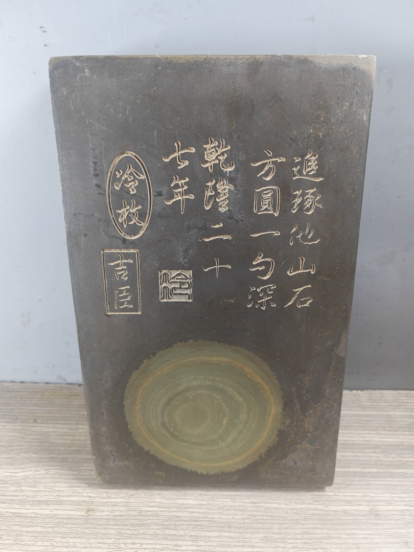 中国古代文房文具砚台Ancient Chinese stationery inkstone, Hobbies & Toys ...