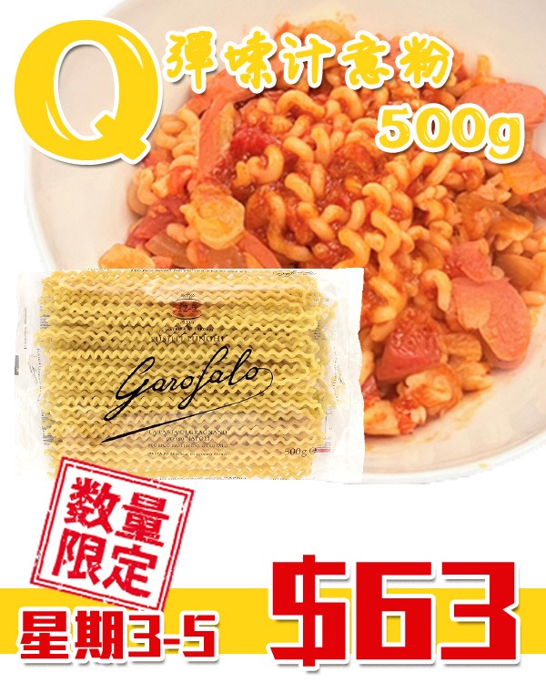 Garofalo Fusilli Lunghi 意大利麵 QQ麵 義大利麵 捲捲麵 義大利長螺旋 扭扭粉 意大利QQ 500g, 嘢食 & 嘢飲, 飯麵 - Carousell