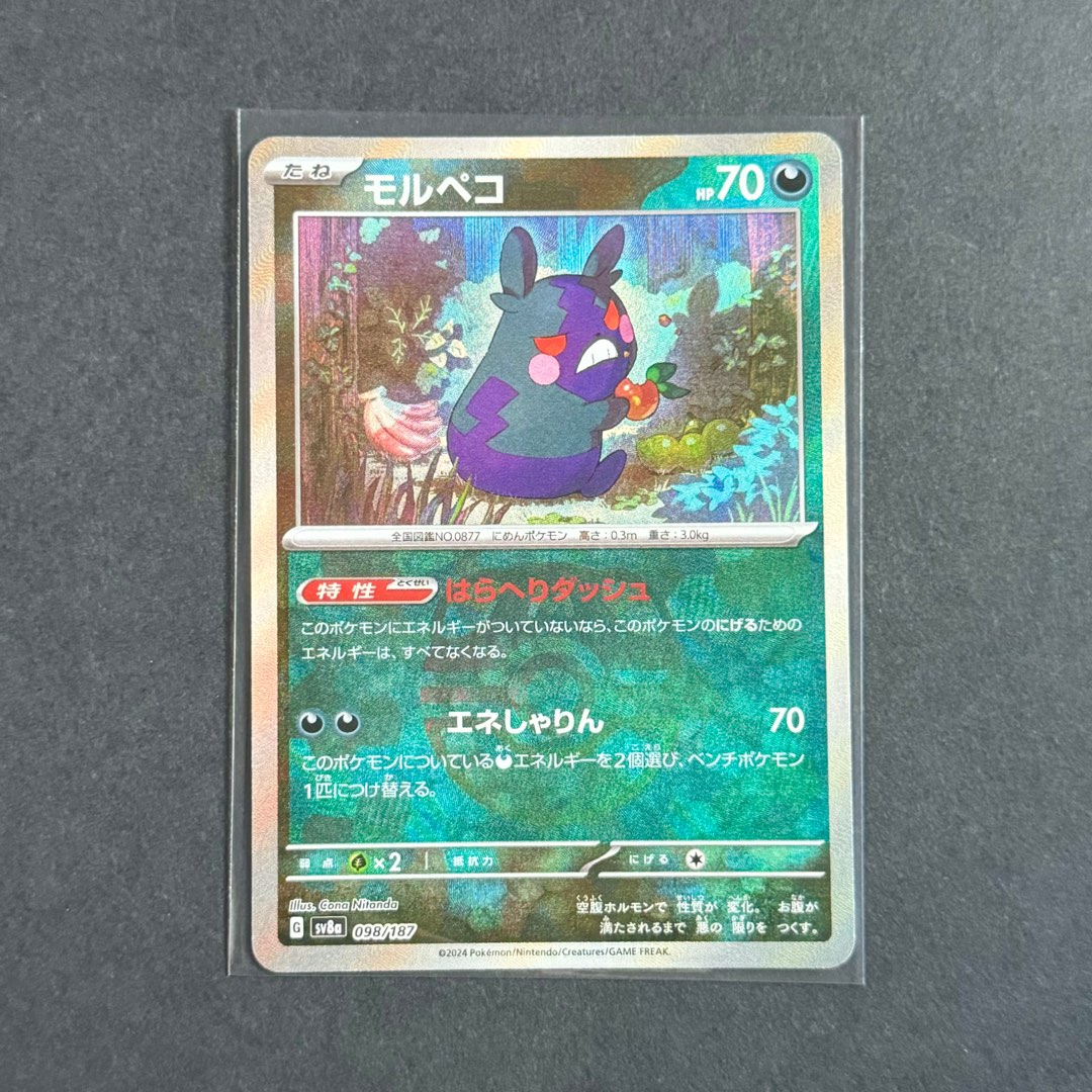 [JP] SV8a Terastal Festival TF Morpeko Masterball 098/187 Pokemon TCG Cute Card Singles, Hobbies ...