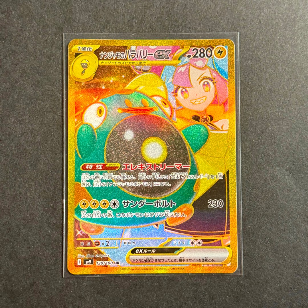 [JP] SV9 Battle Partners Iono’s Bellibolt 130/100 UR Gold Pokemon TCG ...
