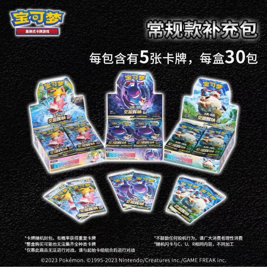 PO - Pokemon Tag Team Sun & Moon Simplified Chinese Booster Box 2.0 ...