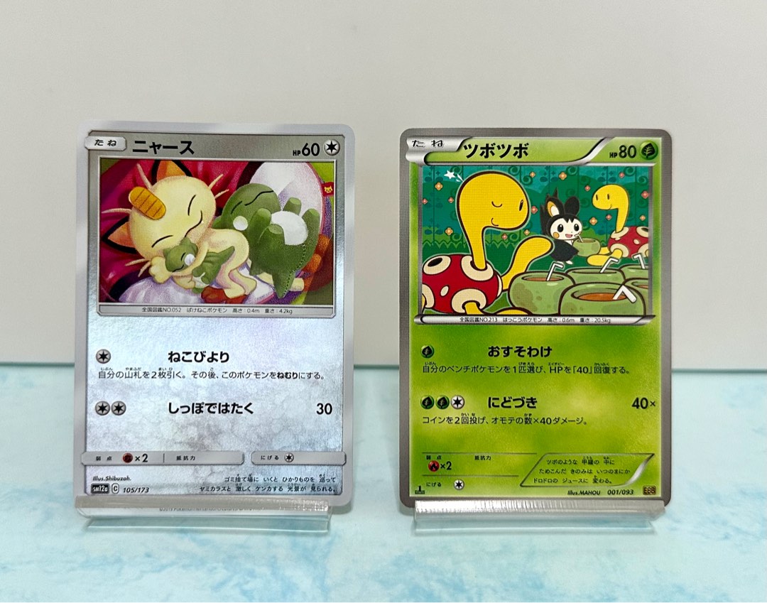 Pokemon Sleeping Meowth Tag All Stars Shuckle Emolga Ex Battle Boost ...